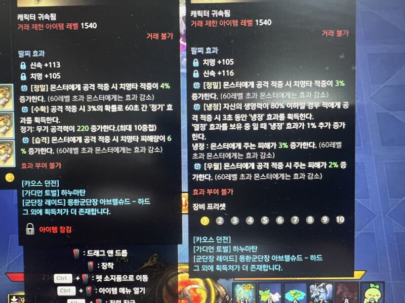 로스트아크 인벤 세맥기공 팔찌 머가나을까요 로스트아크 인벤 기공사 게시판