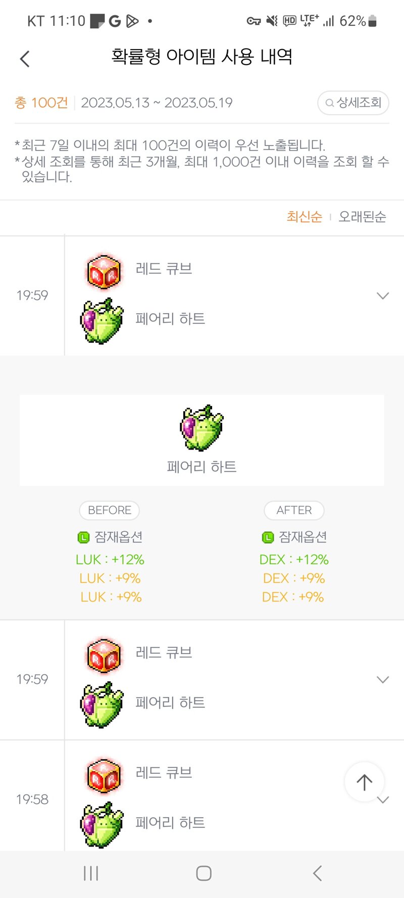메이플스토리 인벤 ㅋㅋㅋㅋㅋㅋㅋㅋㅋㅋㅋㅋㅋㅋㅋ 메이플스토리 인벤 자유게시판