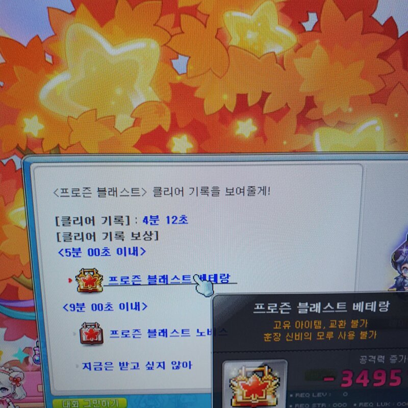 메이플스토리 인벤 나도 베테랑 땃다 메이플스토리 인벤 자유게시판