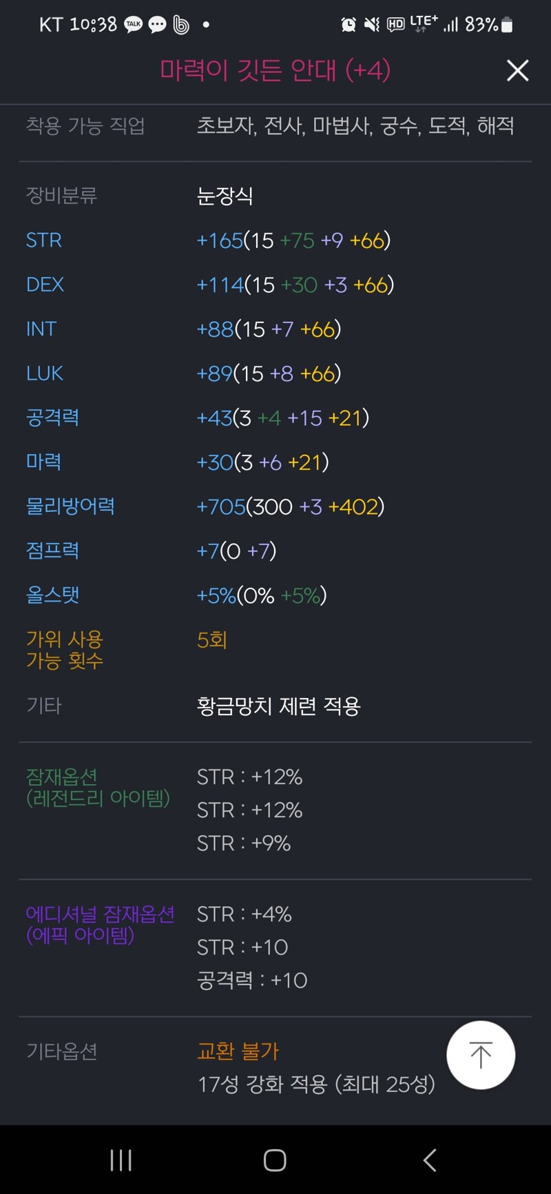메이플스토리 인벤 칠흑교가 패치로 이득봤네요 메이플스토리 인벤 자유게시판