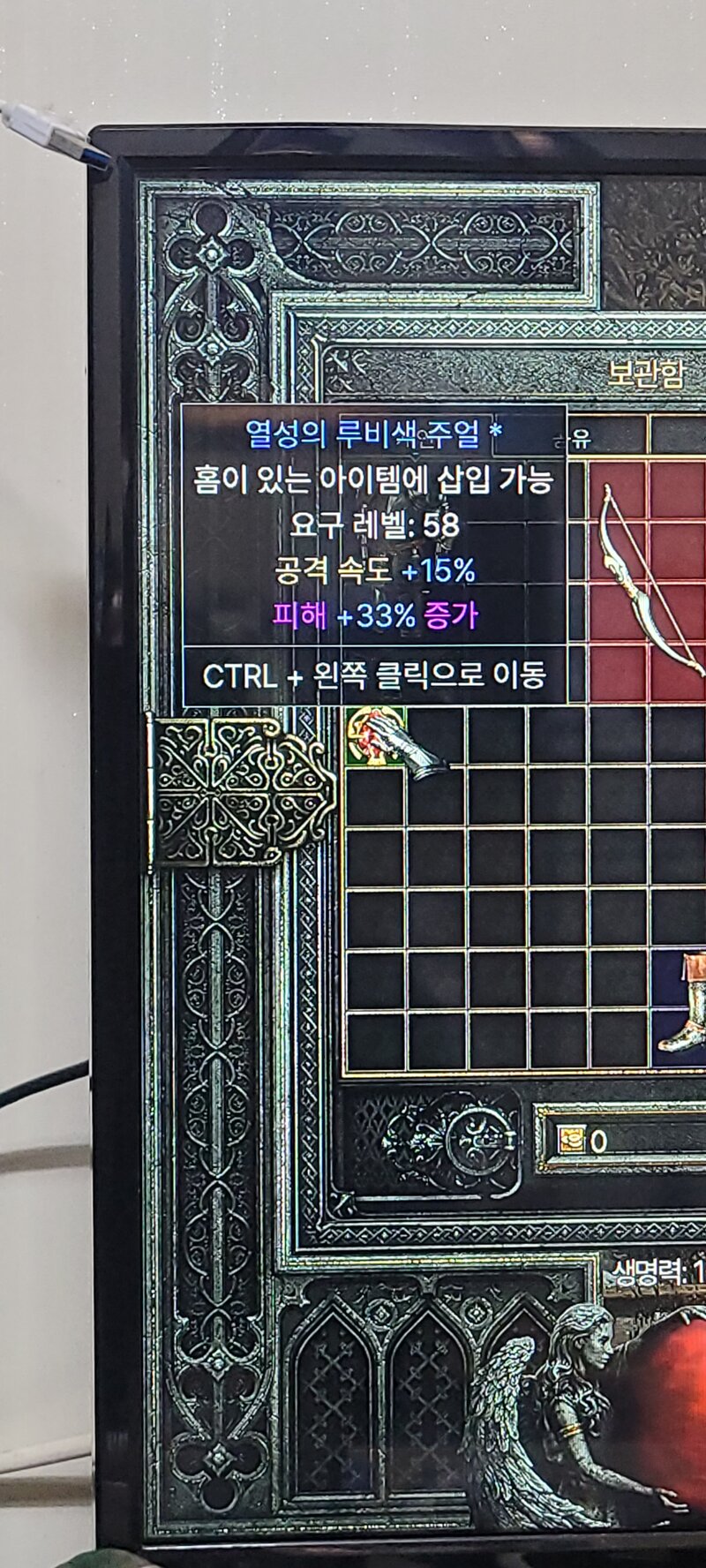 증속주얼인데 팔릴까요 디아블로2 득템and자랑 게시판 디아블로2 인벤