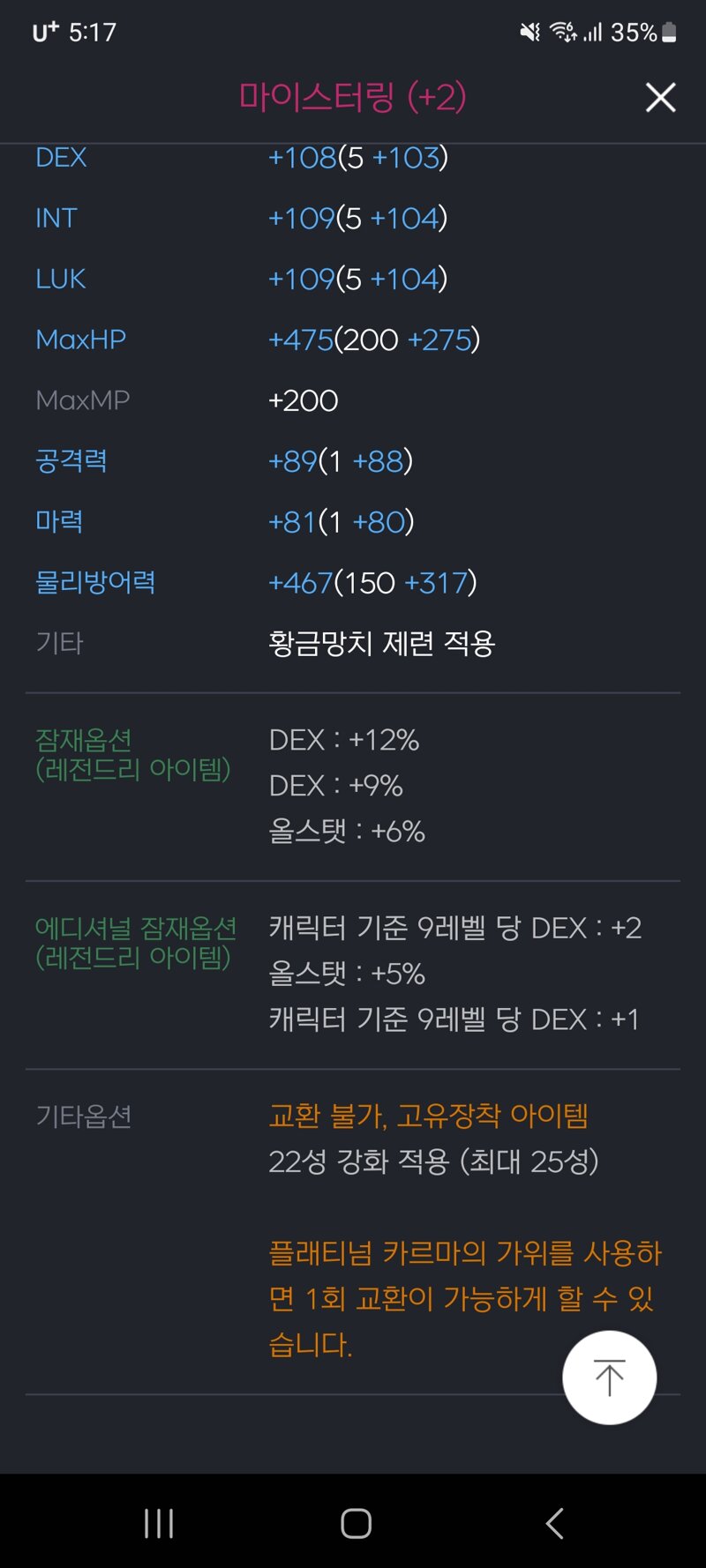 메이플스토리 인벤 마이링 아랫잠 몃퍼급인가요 메이플스토리 인벤 자유게시판