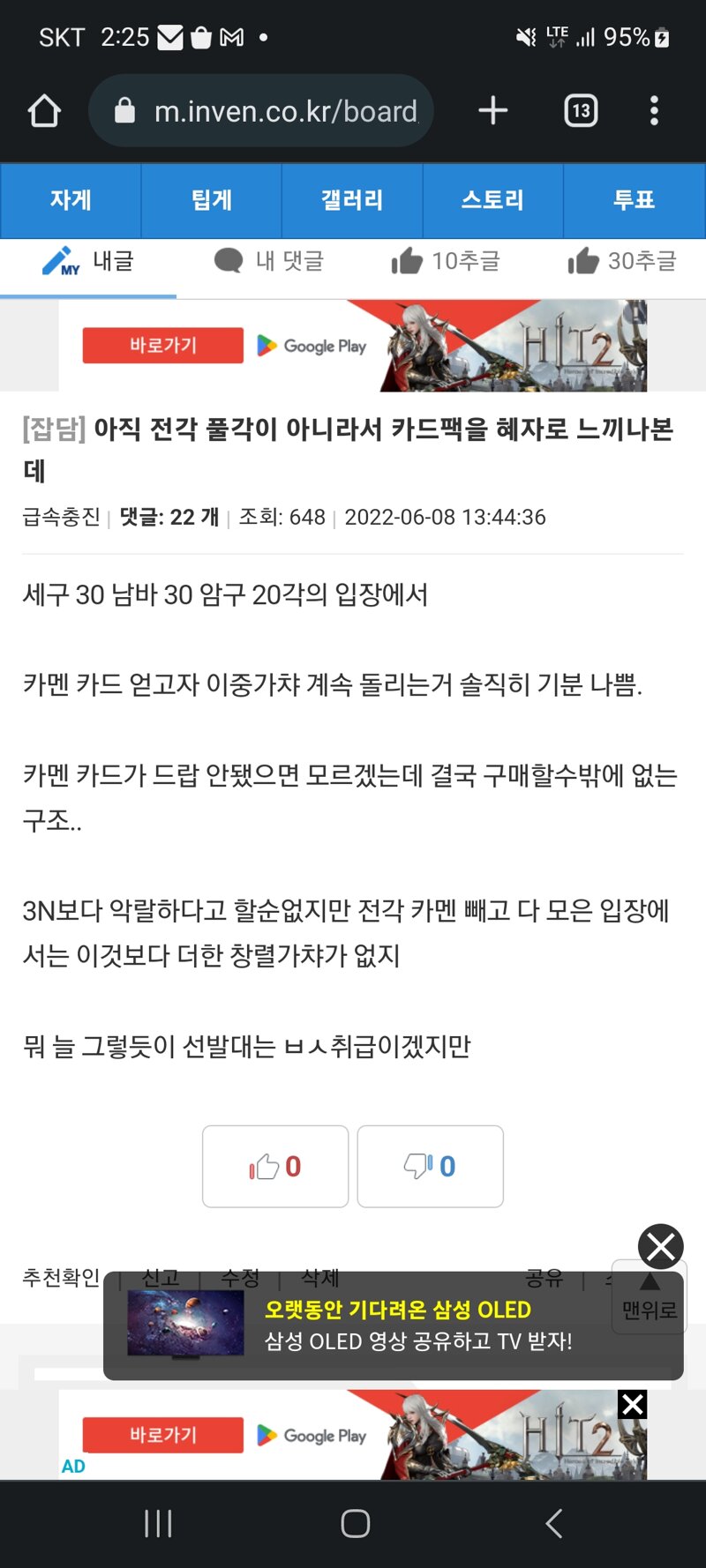 로스트아크 인벤 소나벨 나오고 한달 안되서 암구30 맞췄으면 선발대 취급 가능 로스트아크 인벤 자유 게시판구