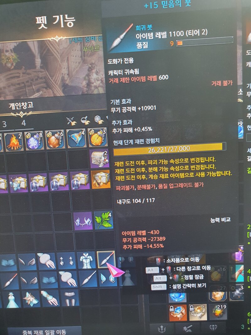 로스트아크 인벤 하익장비 어케 분해해야하나요 로스트아크 인벤 질문과 답변 게시판