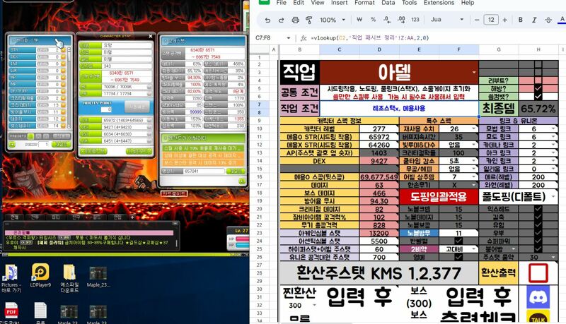 메이플스토리 인벤 환산 질문점 이거 왜 안되나요 메이플스토리 인벤 자유게시판