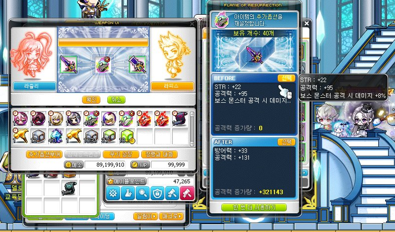 메이플스토리 인벤 2추보8 Vs 공 1추 선택 도움을 부탁드립니다 제로 선배님들 메이플스토리 인벤 전사 직업게시판