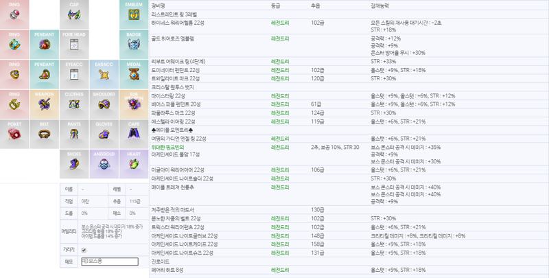 메이플스토리 인벤 나도 템보고 환산맞추기 해줘 메이플스토리 인벤 리부트 게시판