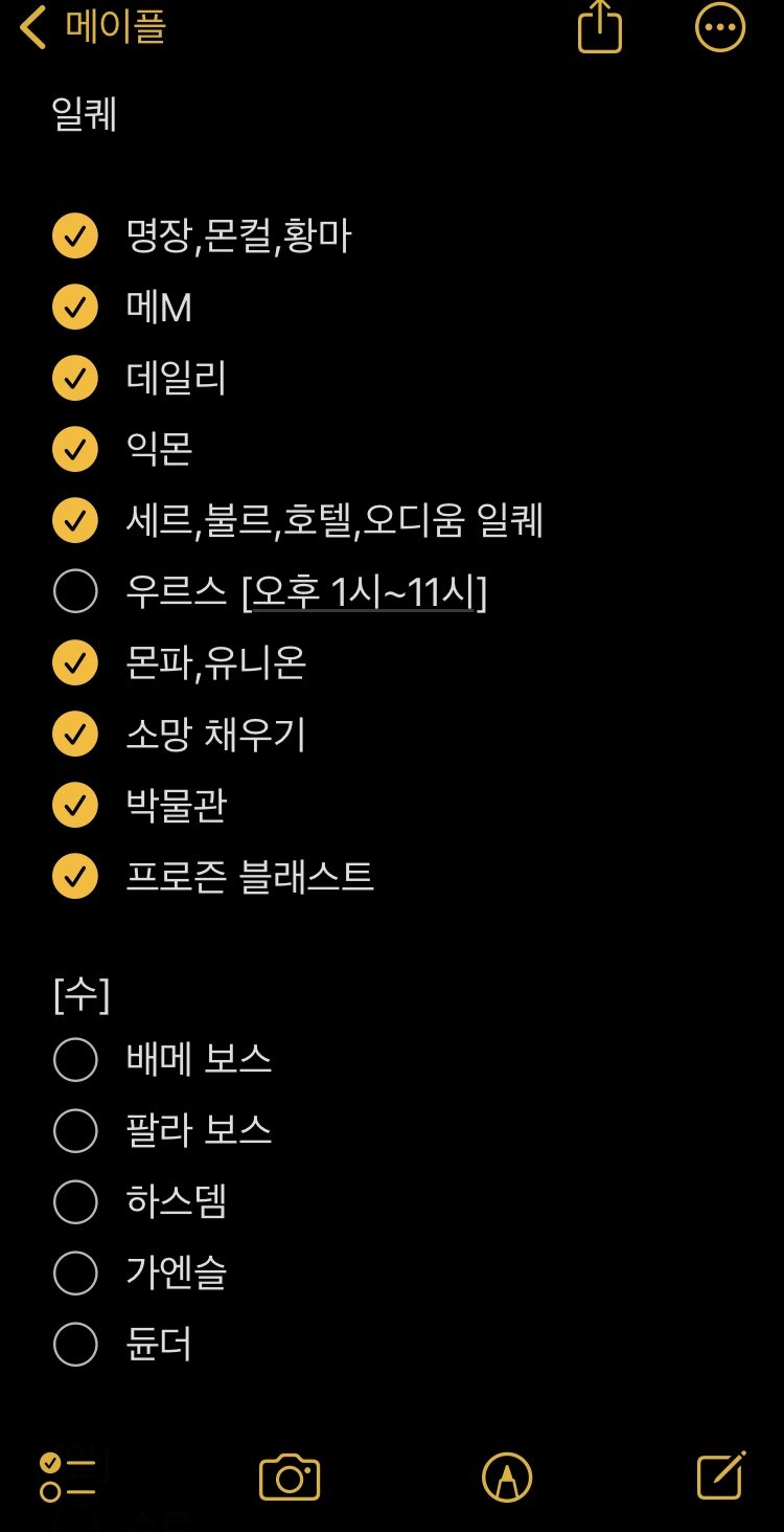 메이플스토리 인벤 휴 오늘 일퀘 다했당 메이플스토리 인벤 자유게시판