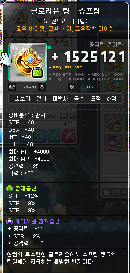 메이플스토리 인벤 수에큐 미쳣따 메이플스토리 인벤 자유게시판