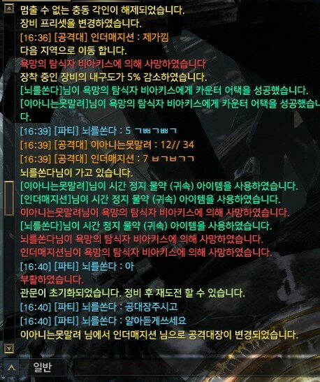 로스트아크 인벤 이아니는못말려 비아버스 2관에서 씹창내고 이상한 헛소리 로스트아크 인벤 서버 사건사고 게시판