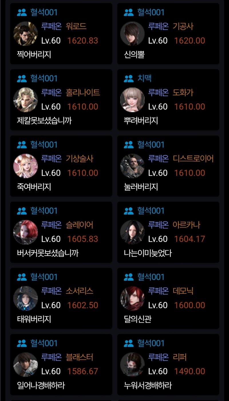 로스트아크 인벤 카멘나오면 거기서 수급하셈 그러는데 로스트아크 인벤 자유 게시판
