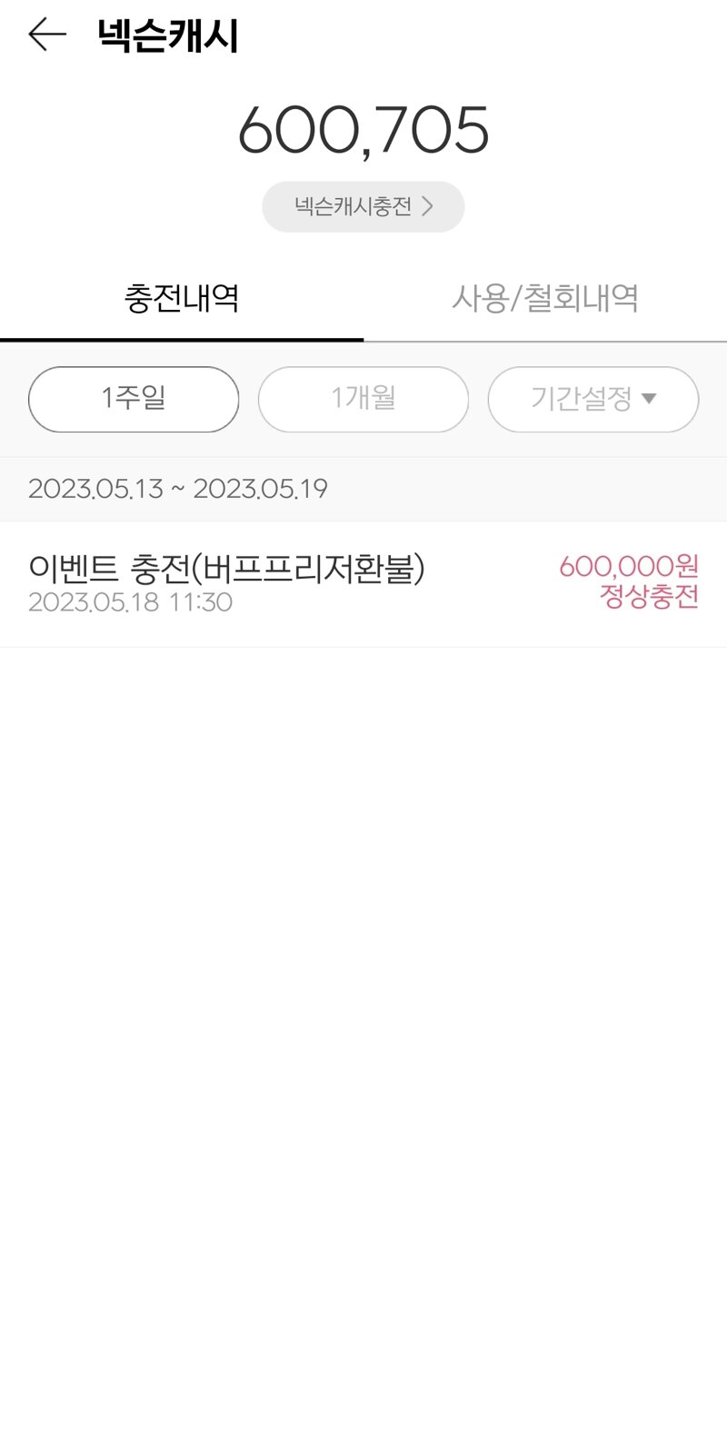 메이플스토리 인벤 나도 이벤트 당첨됐다 메이플스토리 인벤 자유게시판