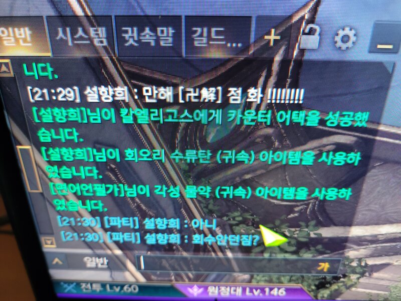 로스트아크 인벤 칼엘 회수쌀먹 당당충 양정석 박제 로스트아크 인벤 서버 사건사고 게시판