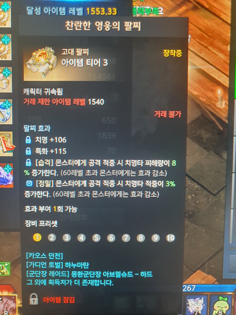 로스트아크 인벤 일격스커 팔찌 로스트아크 인벤 스트라이커 게시판