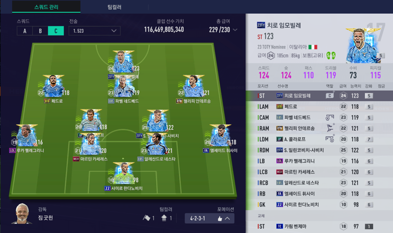 Fc 온라인 인벤 테커님 인증합니다 Fc 온라인 인벤 미니 페이스온 게시판