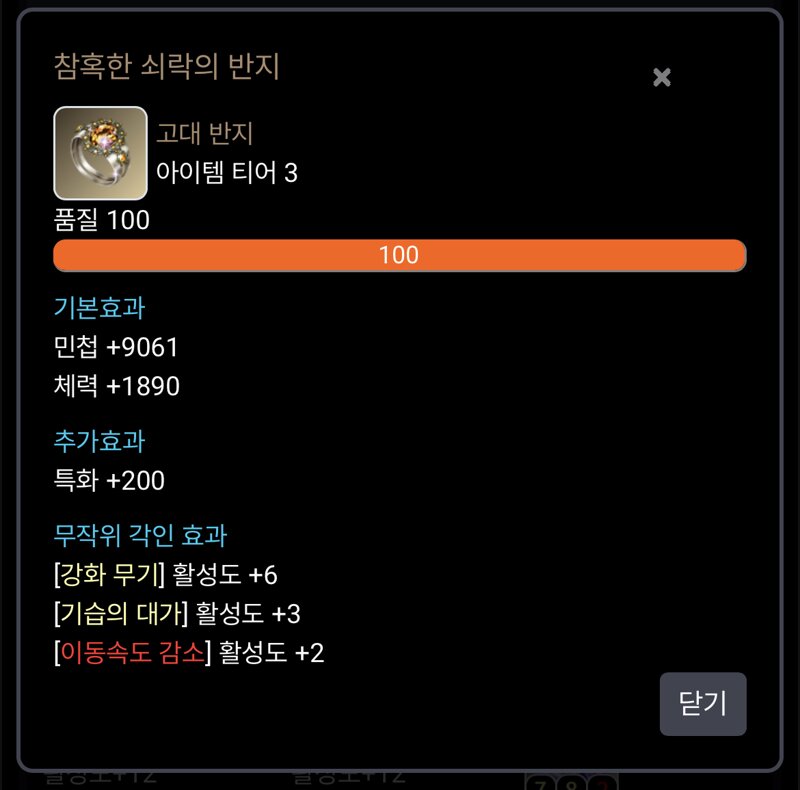 로스트아크 인벤 내가 악몽속속은 못하는 이유 로스트아크 인벤 데빌헌터 게시판
