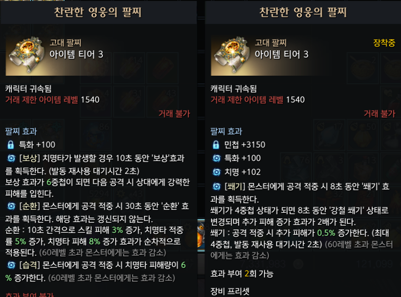 로스트아크 인벤 충 팔찌 봐주세요 로스트아크 인벤 데모닉 게시판