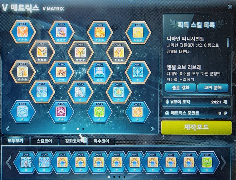 메이플스토리 인벤 비숍 코강 질문 메이플스토리 인벤 마법사 직업게시판