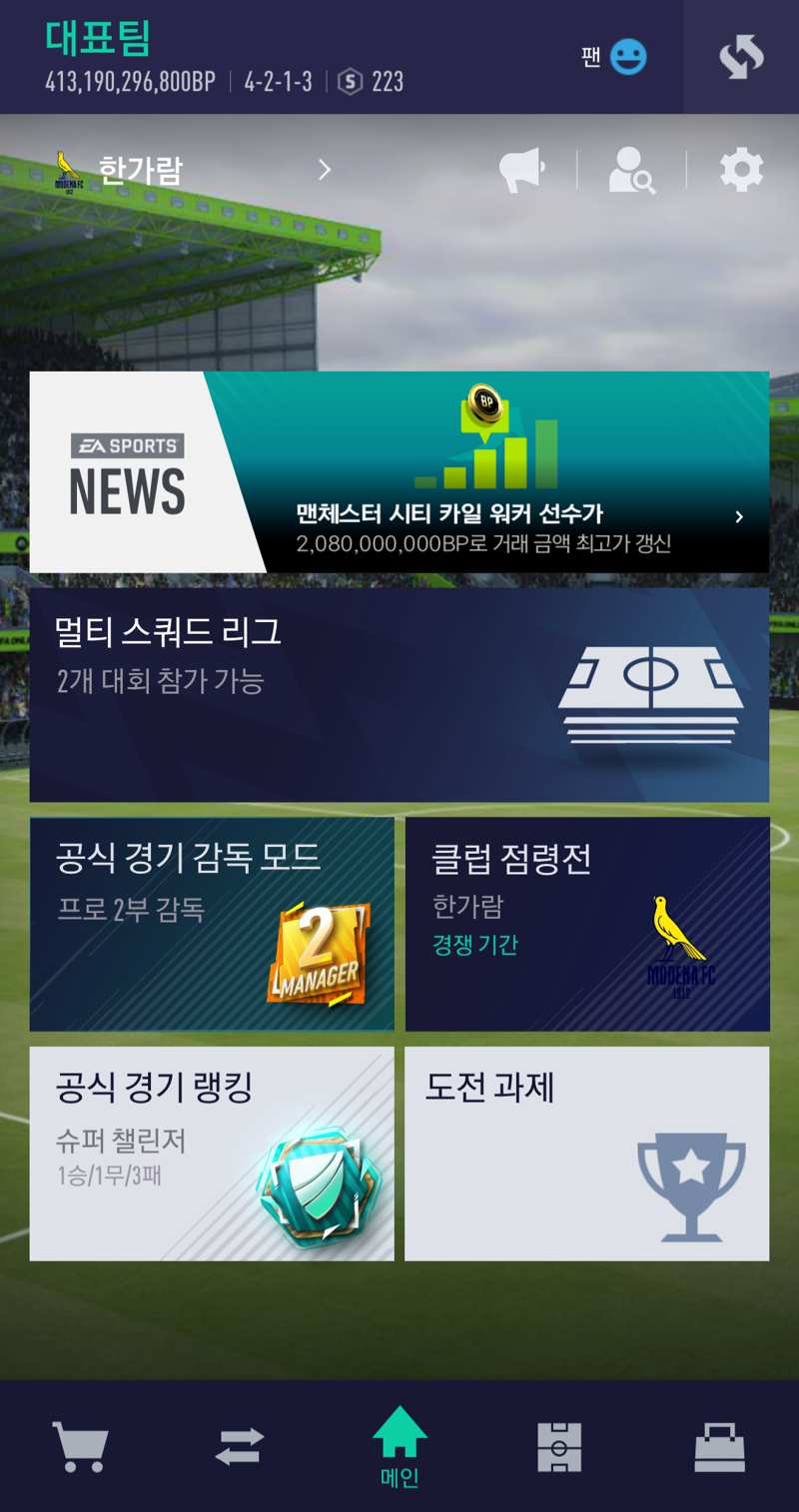 Fc 온라인 인벤 웨일스로 슈챌 Fc 온라인 인벤 자유게시판