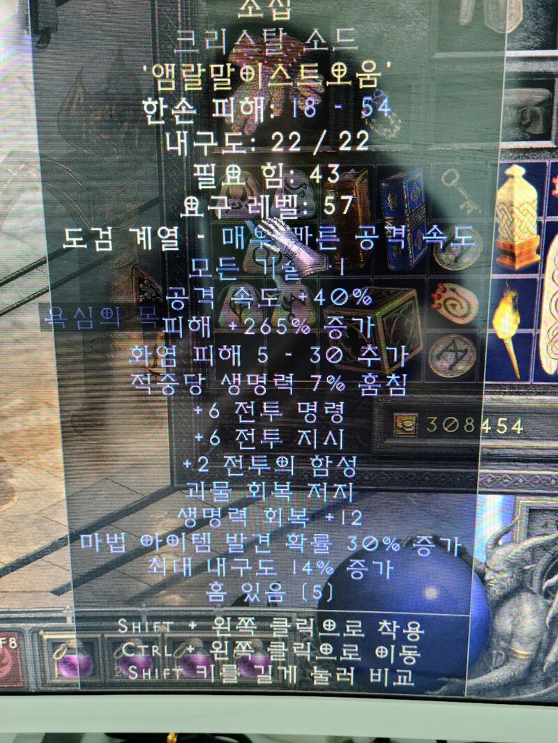 소집 이정도면 득이죠 디아블로2 득템and자랑 게시판 디아블로2 인벤