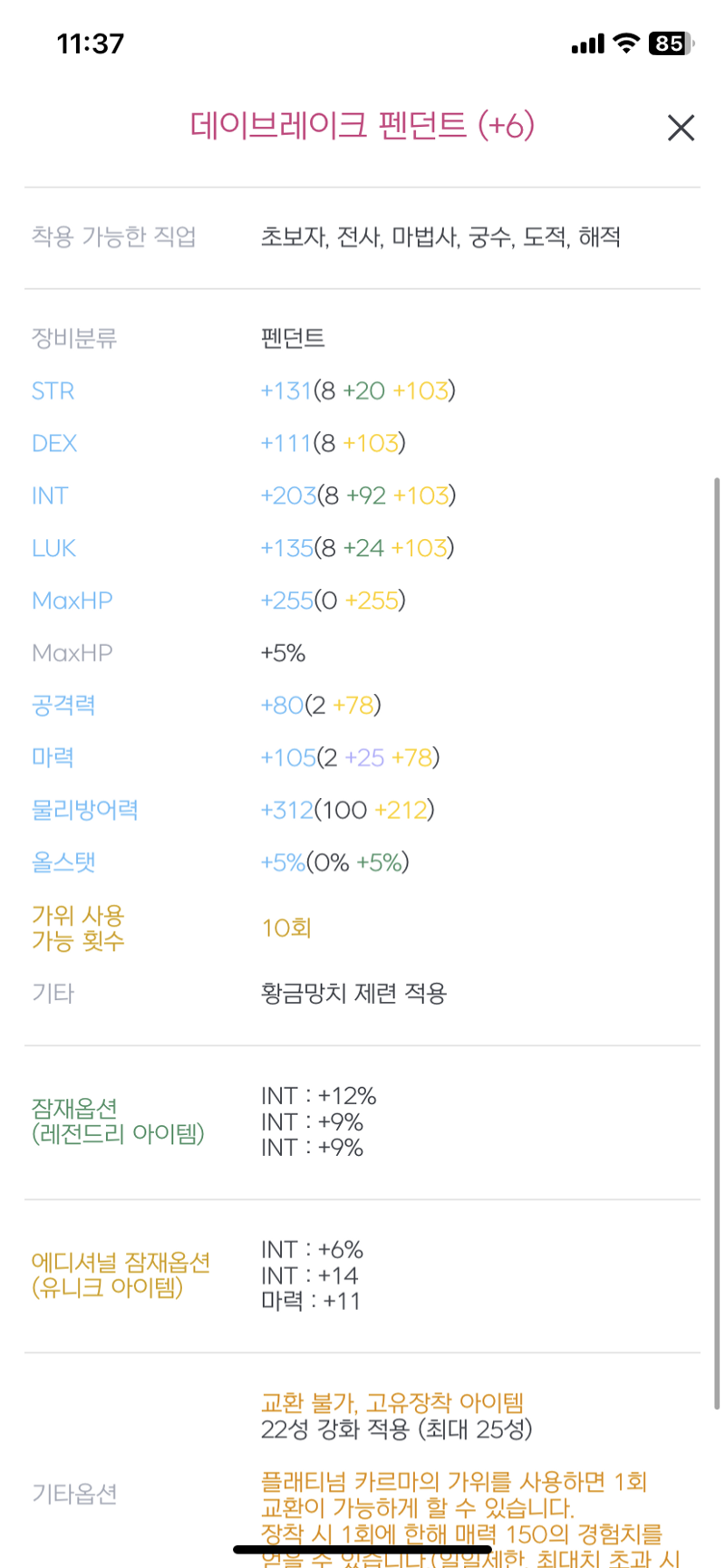 메이플스토리 인벤 미라클 마렵다 메이플스토리 인벤 자유게시판