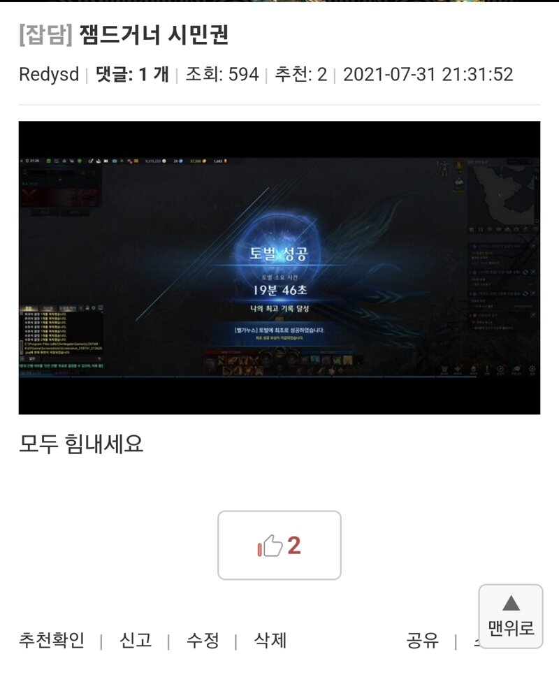 로스트아크 인벤 잼드 많이 좋아진거 같네요 로스트아크 인벤 데빌헌터 게시판