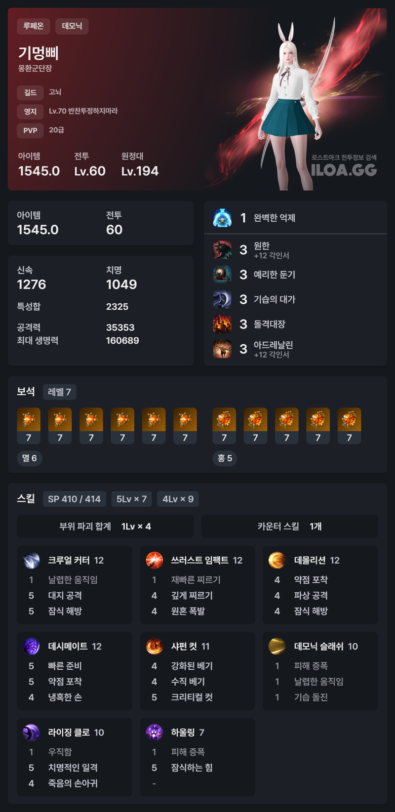 로스트아크 인벤 억모닉 질문있어요 로스트아크 인벤 데모닉 게시판