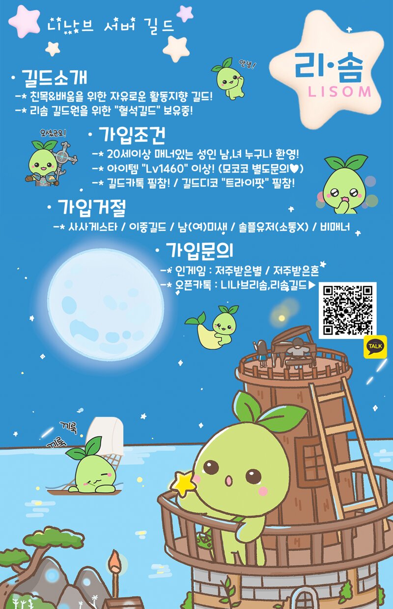 로스트아크 인벤 친목길드⭐리솜⭐자유롭게 즐기실 길드원 모집중 로스트아크 인벤 길드 찾기모집 게시판