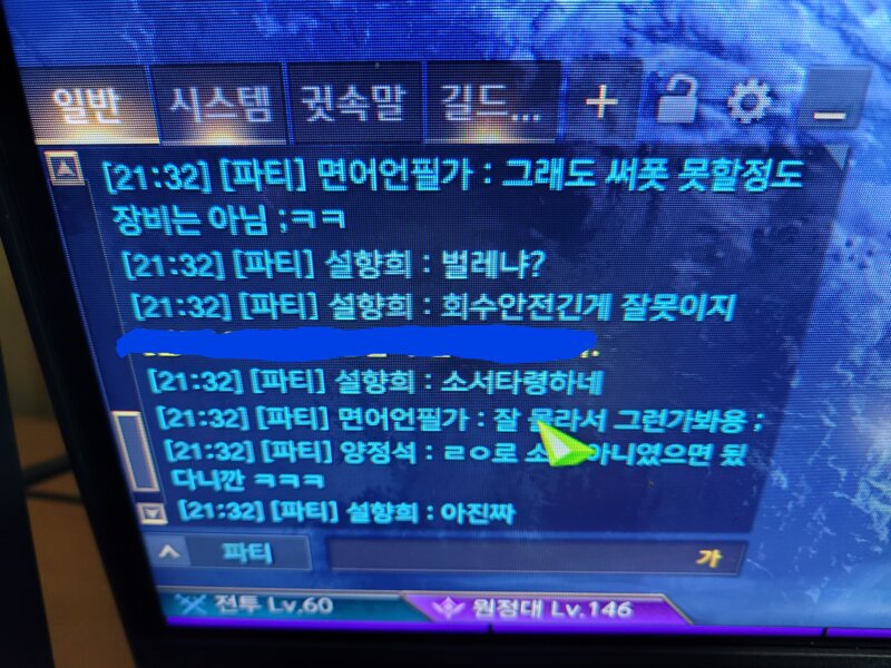 로스트아크 인벤 칼엘 회수쌀먹 당당충 양정석 박제 로스트아크 인벤 서버 사건사고 게시판