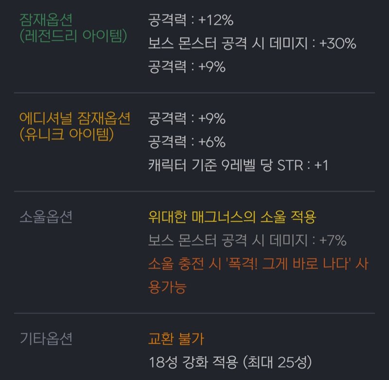 메이플스토리 인벤 무보엠 관련 광휘 질문 메이플스토리 인벤 궁수 직업게시판