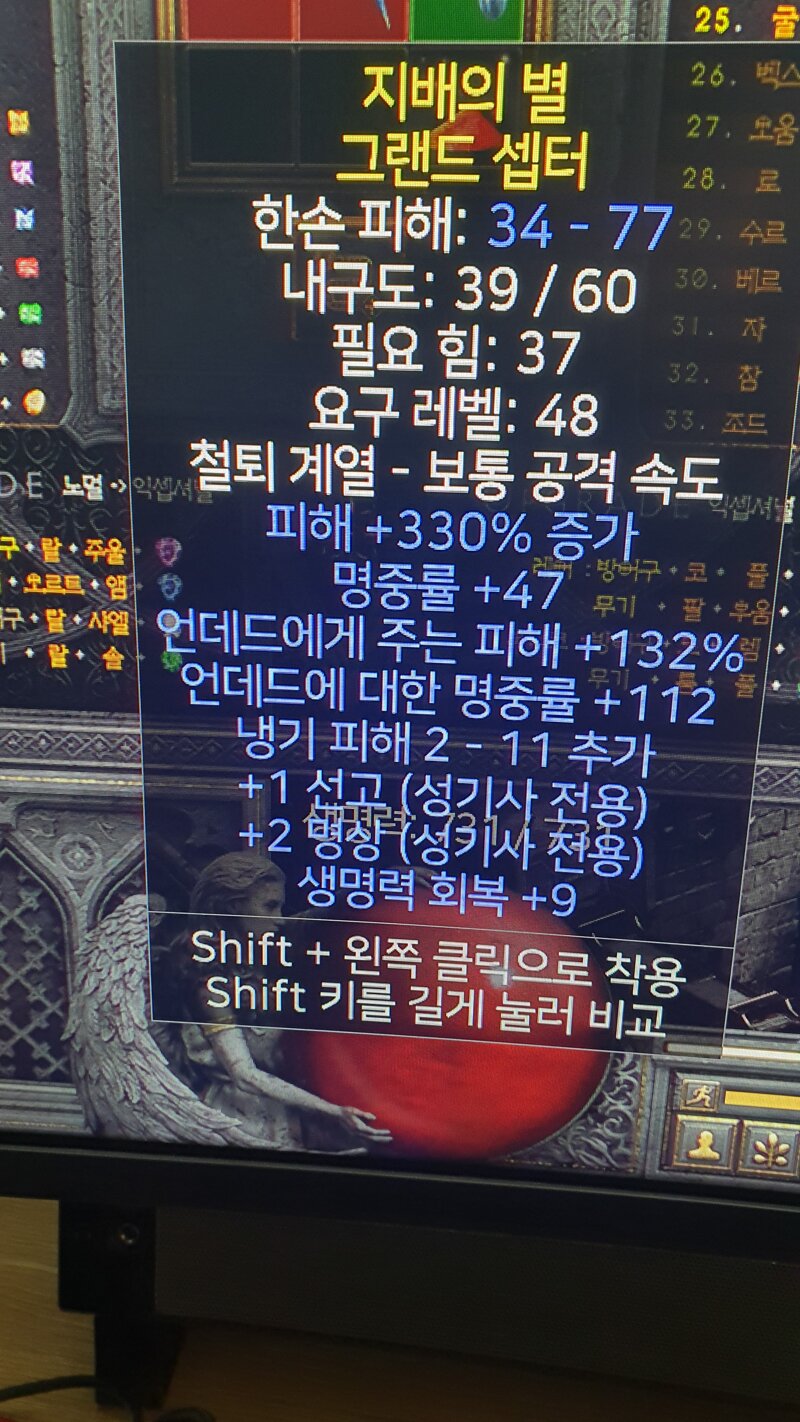 레어그랜드셉터 시세질문좀 디아블로2 자유 게시판 디아블로2 인벤