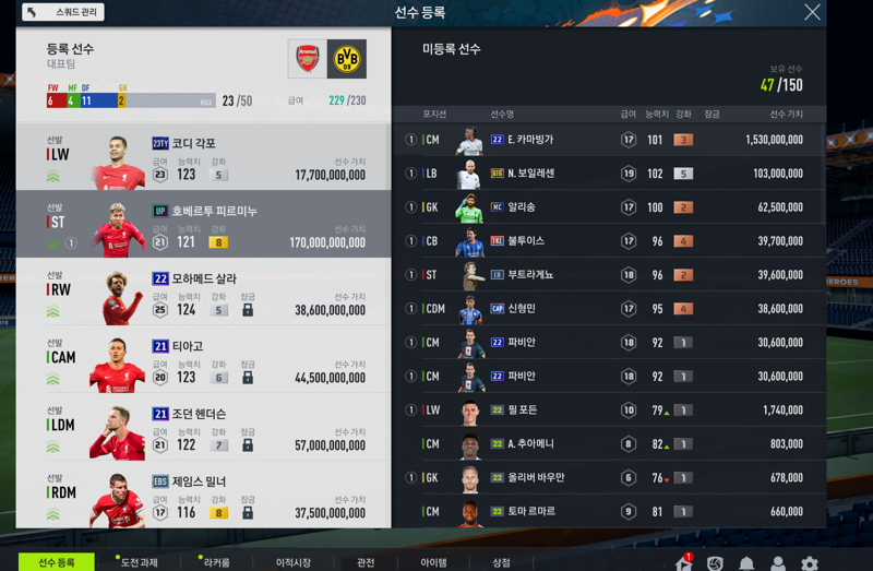 Fc 온라인 인벤 도박 성공했어요 Fc 온라인 인벤 자유게시판