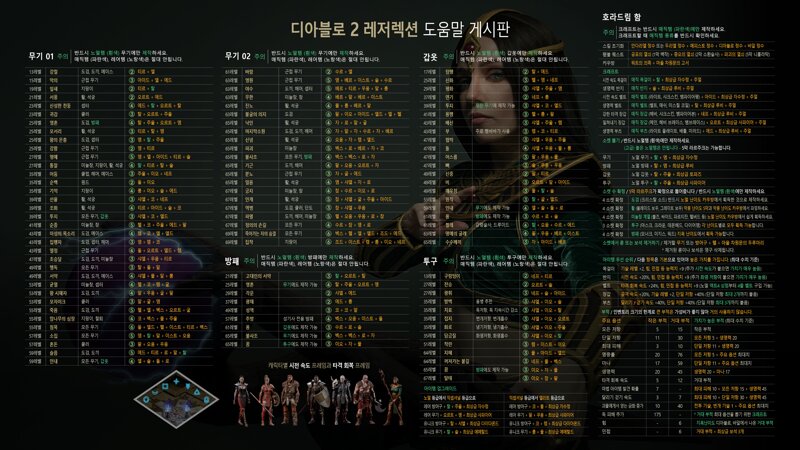 래더 4 새로운 도움말 게시판 그림 10 디아블로2 애드온모드 자료실 디아블로2 인벤