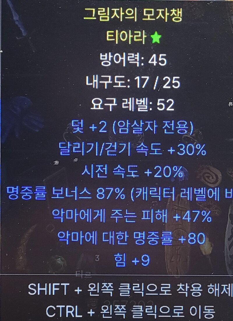 어쎄 뚜껑 잘 나온건가요 디아블로2 득템and자랑 게시판 디아블로2 인벤