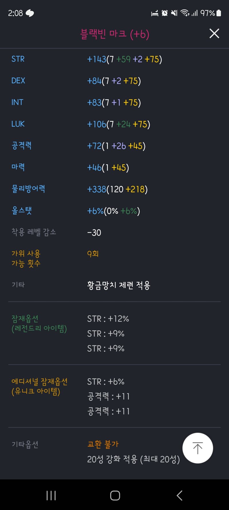 메이플스토리 인벤 블빈마 얼마쯤할것같음 메이플스토리 인벤 자유게시판