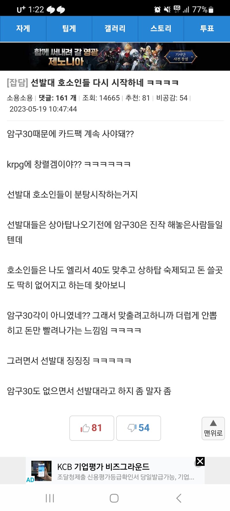 로스트아크 인벤 이딴놈들이 선발대호소인하니까 쿠아일인벤이라고하지 에휴 로스트아크 인벤 자유 게시판