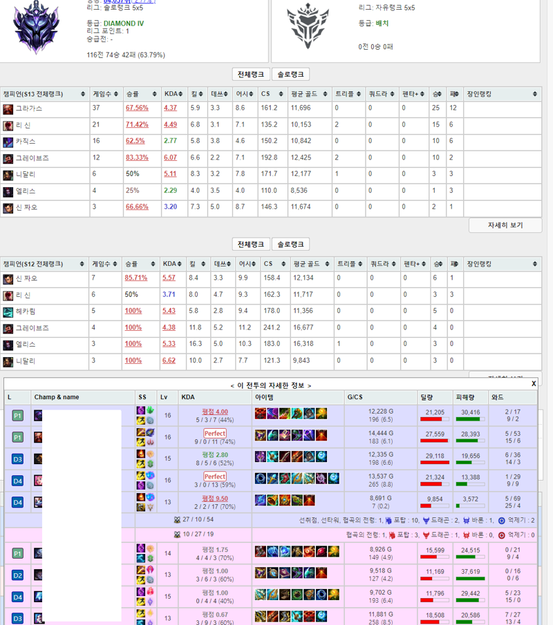 리그오브레전드 인벤 그라가스 정글로 다이아 달성함 Lol 정글 게시판