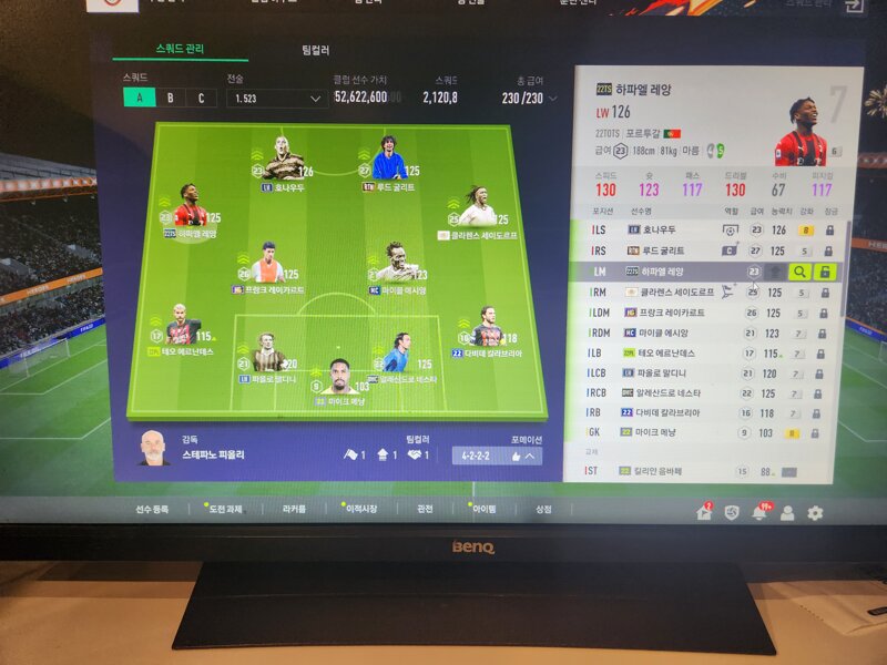 Fc 온라인 인벤 피린이인데 팀좀봐주세요 Fc 온라인 인벤 자유게시판