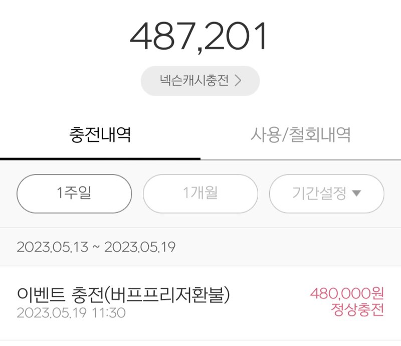 메이플스토리 인벤 이벤트 당첨ㅋㅋㅋㅋㅋㅋ 메이플스토리 인벤 자유게시판