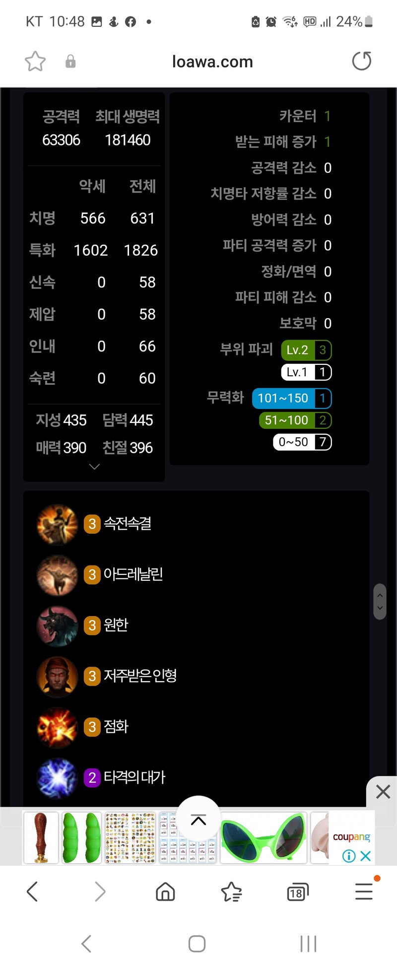 로스트아크 인벤 악몽예둔 로스트아크 인벤 소서리스 게시판