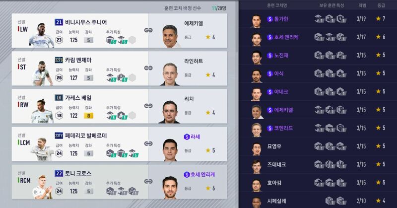 피파 온라인4 인벤 훈련코치 문의 드립니다 피파온라인4 인벤 감독모드 게시판