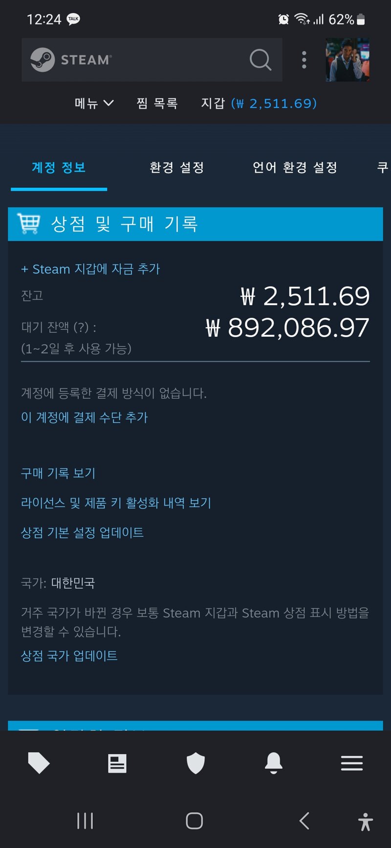 팟벤 스팀월렛거래 진행상활 카스글옵csgo 파티