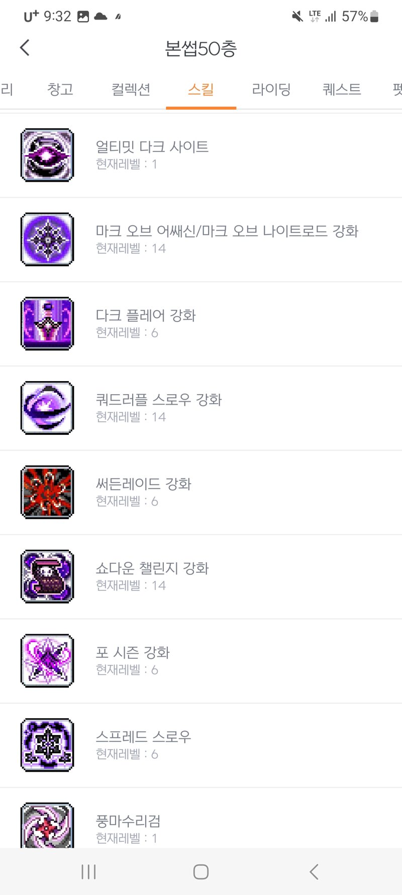 메이플스토리 인벤 리린이 조언좀 메이플스토리 인벤 리부트 게시판