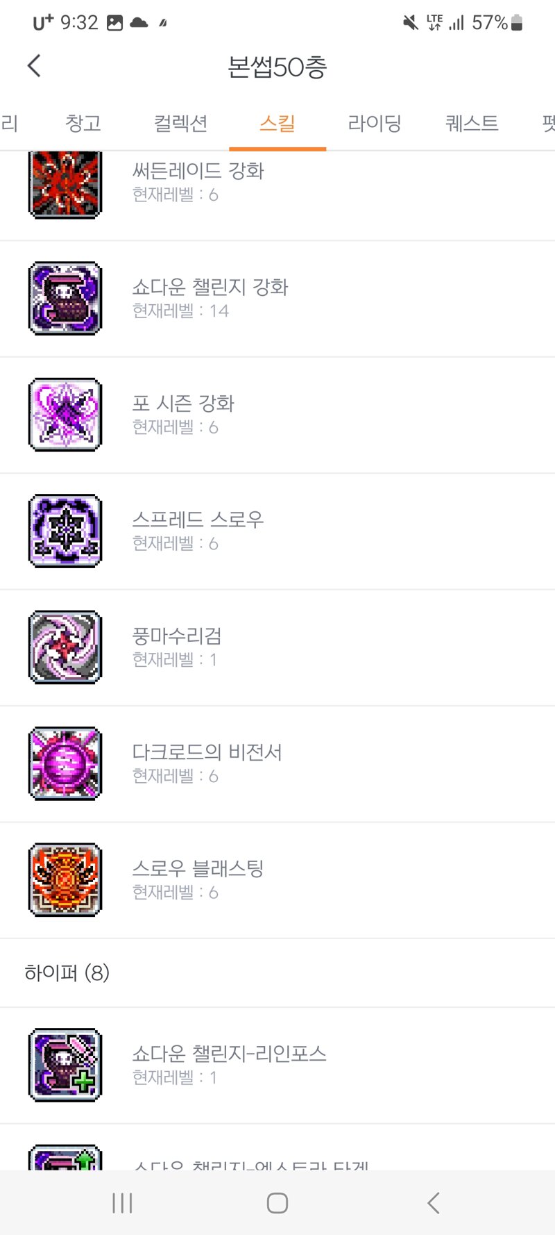 메이플스토리 인벤 리린이 조언좀 메이플스토리 인벤 리부트 게시판
