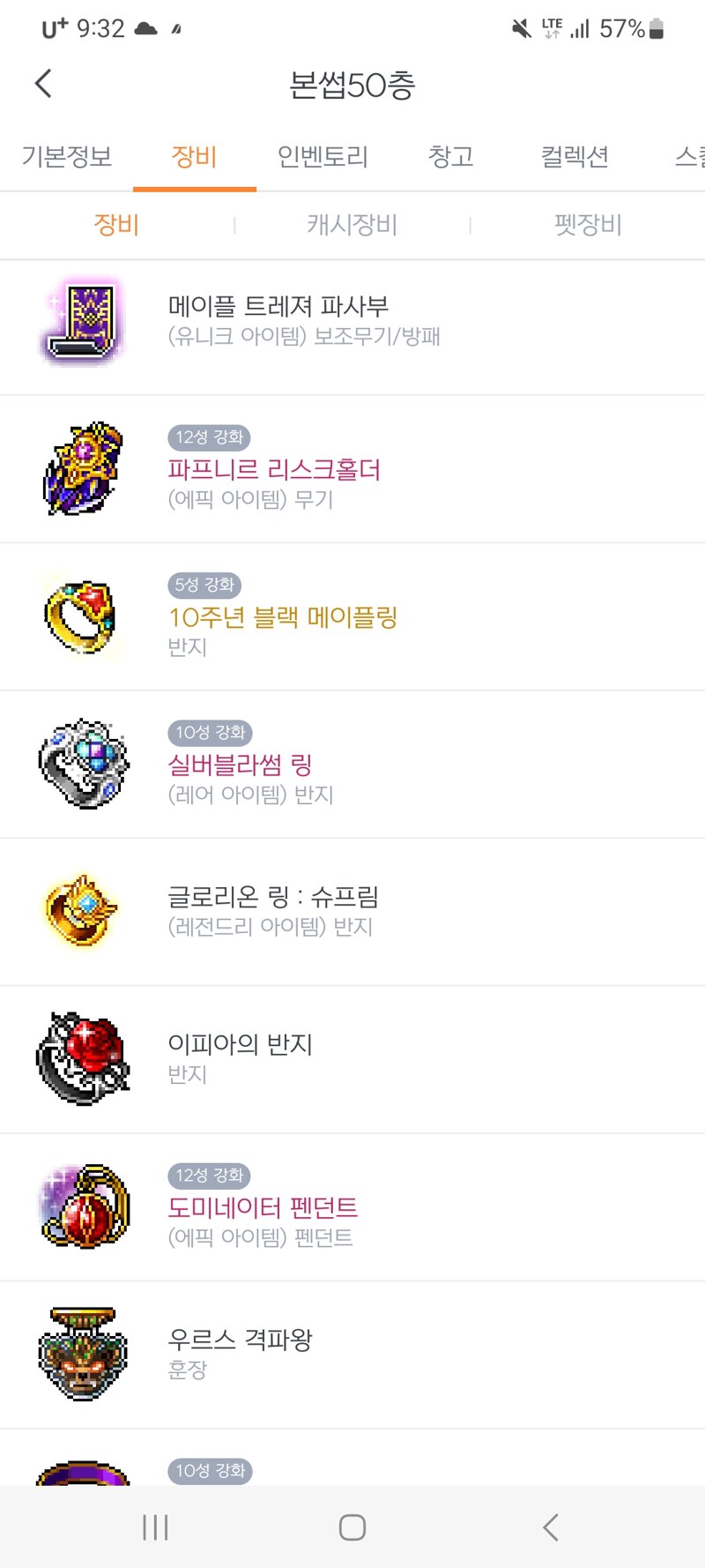메이플스토리 인벤 리린이 조언좀 메이플스토리 인벤 리부트 게시판