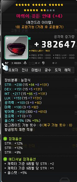 메이플스토리 인벤 가횟없는 칠흑세트 메이플스토리 인벤 자유게시판