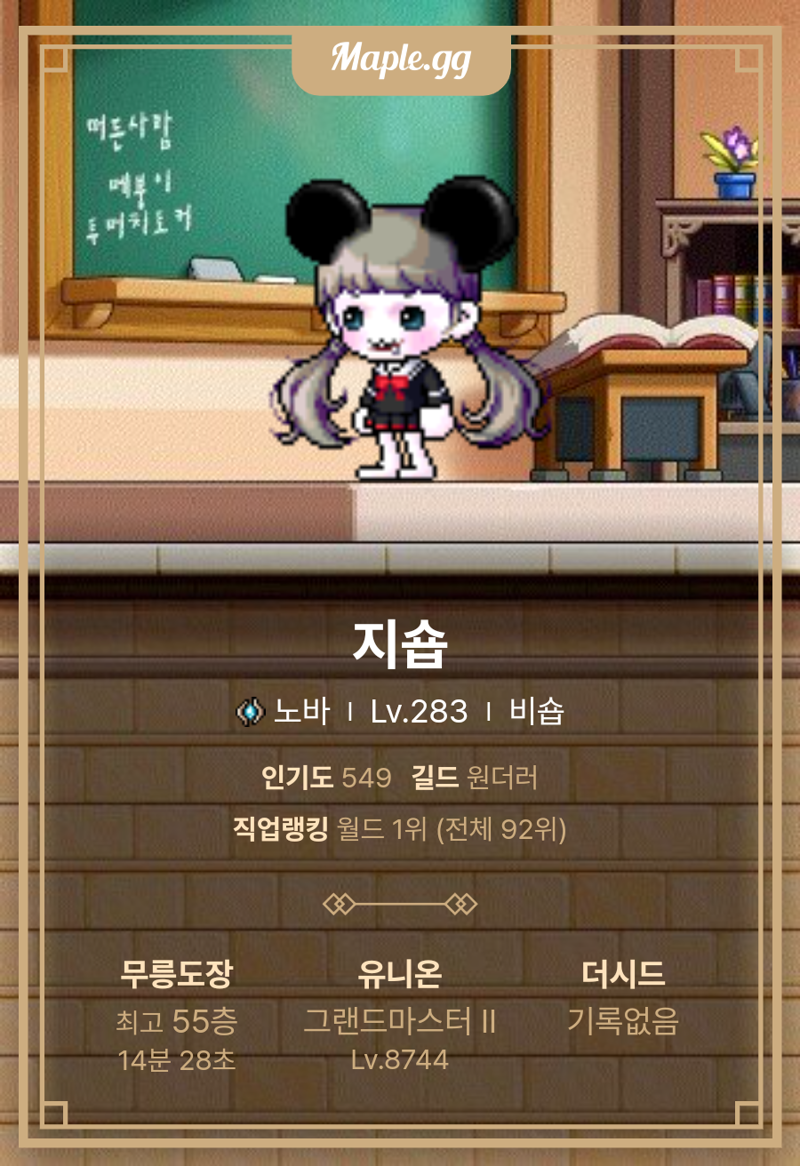 메이플스토리 인벤 나 시드링 빼고 5만이야 메이플스토리 인벤 자유게시판