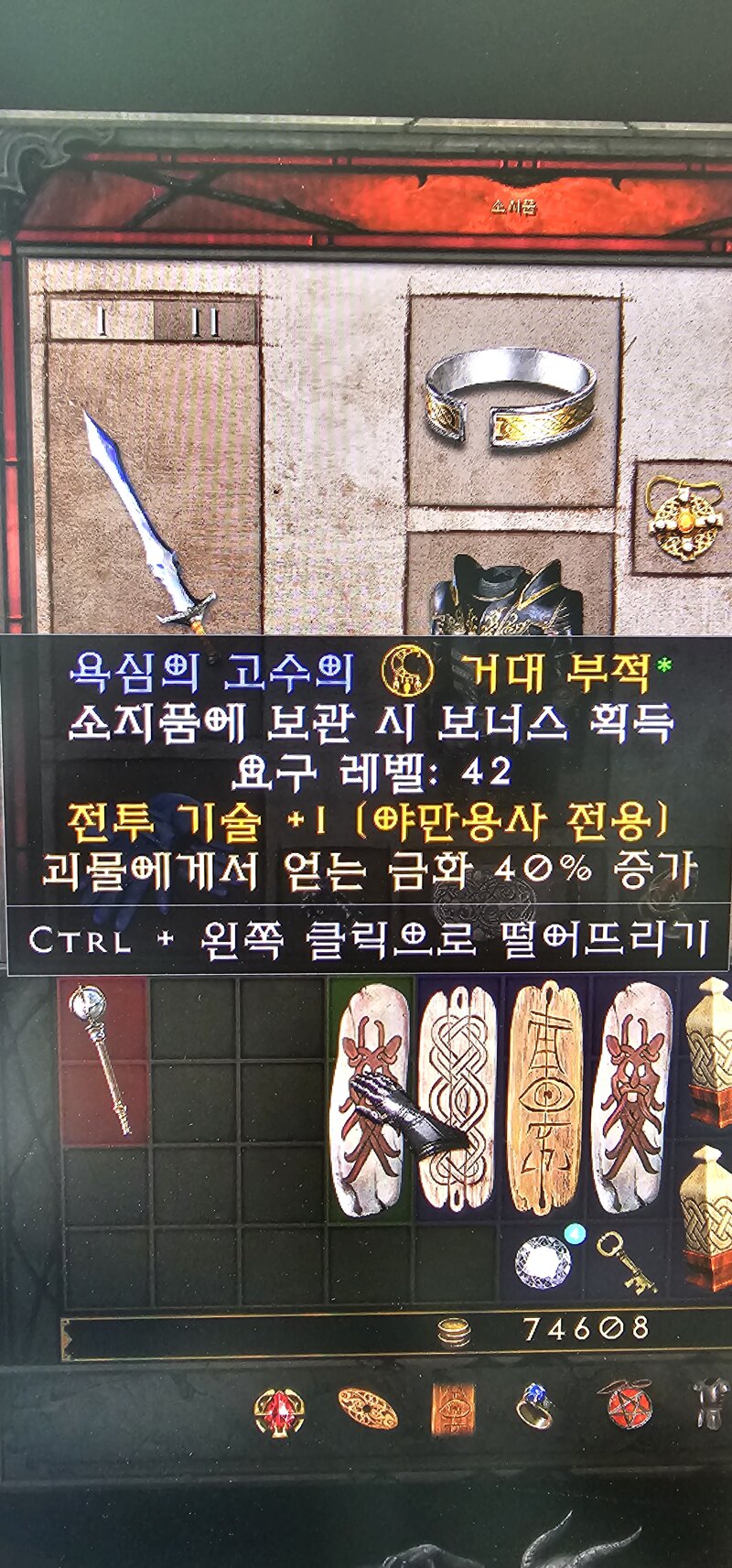 바바 스킬삥참 디아블로2 득템and자랑 게시판 디아블로2 인벤