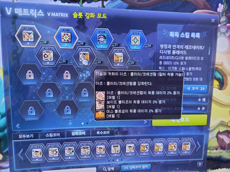 메이플스토리 인벤 메린이인데 칼리 2중 4코 코강 맞게 했나요 메이플스토리 인벤 도적 직업게시판