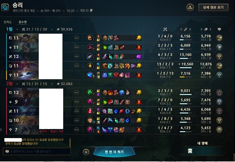 리그오브레전드 인벤 지금 유미 딜이 뭔가 이상함 Lol 서포터 게시판